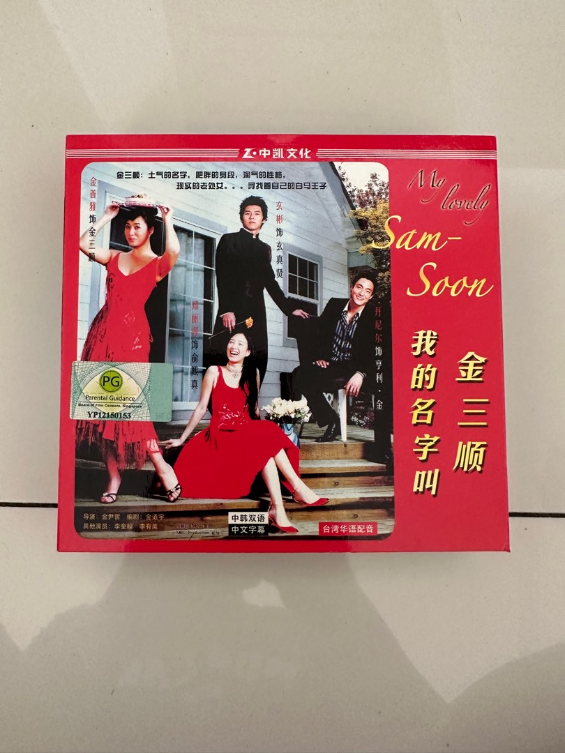 Sam Soon VCD, Hobbies & Toys, Music & Media, CDs & DVDs on Carousell