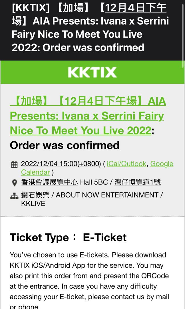 Serrini x Ivana Fairy Nice To Meet You Live 2022, 門票＆禮券, 活動門票 - Carousell