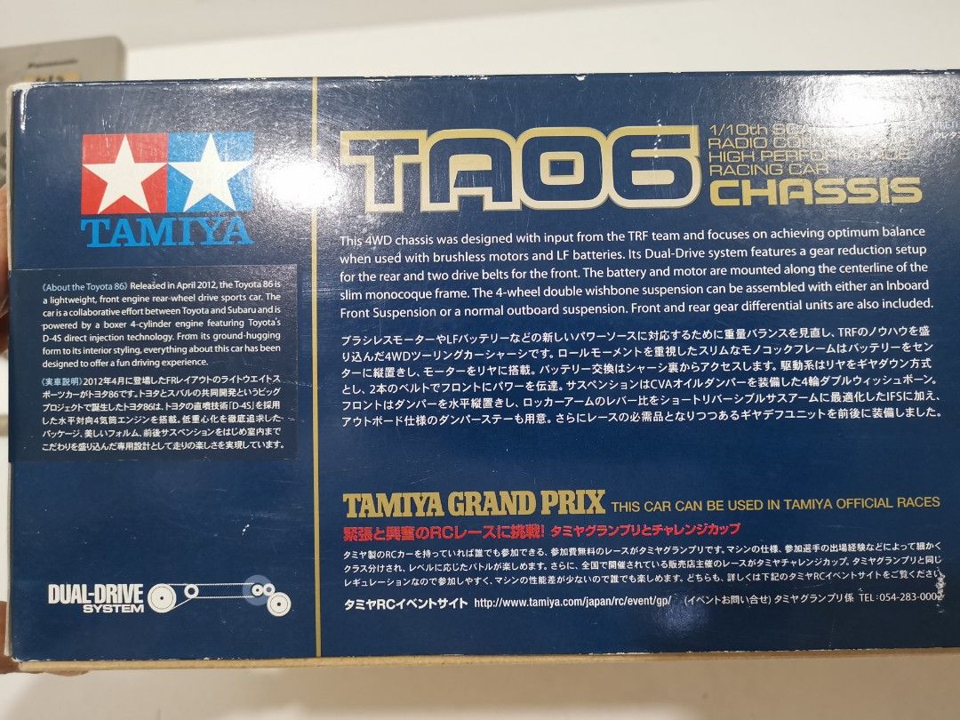 Tamiya 58530 toyota 86, Hobbies & Toys, Toys & Games on Carousell