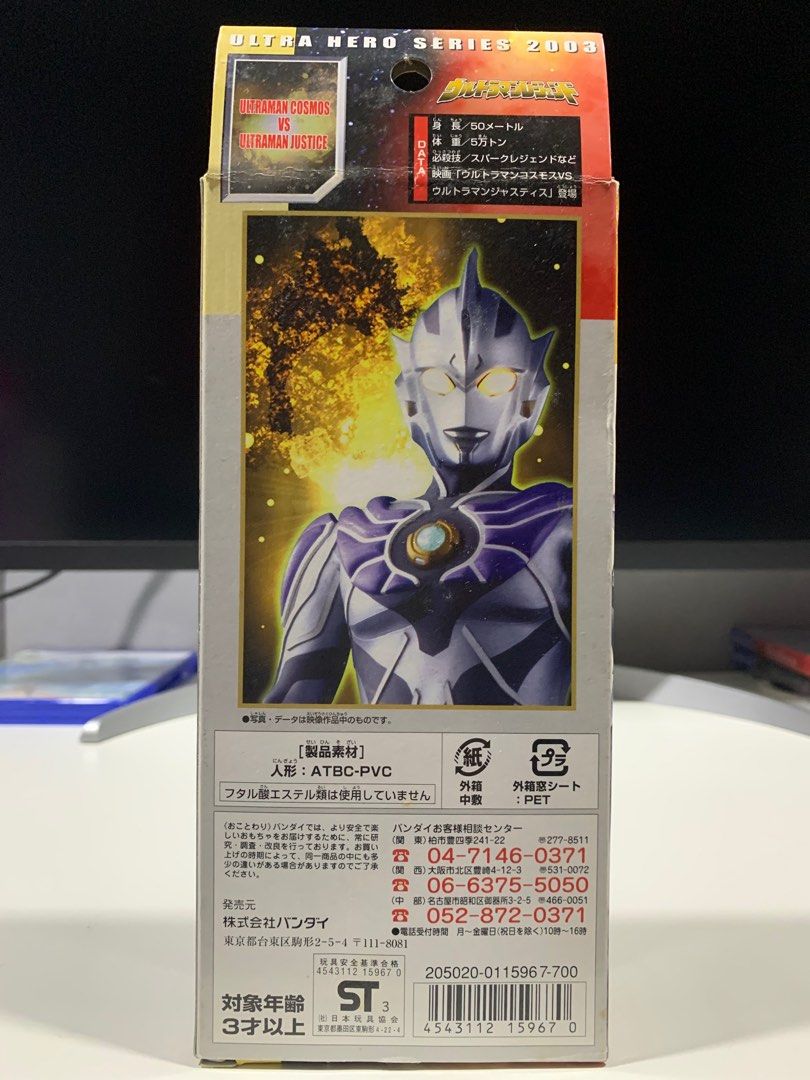 ULTRAMAN LEGEND ULTRA HERO SERIES 2003 (UHS) BANDAI SOFUBI , Hobbies ...