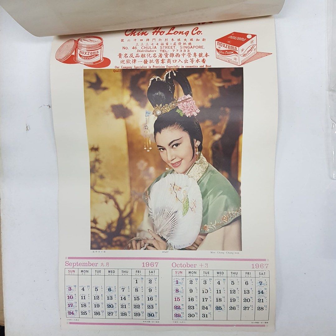 1967 Calendar chin Ho long co. Singapore, Hobbies & Toys, Memorabilia ...