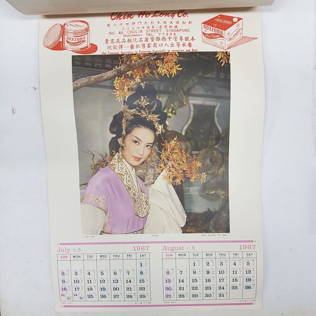 1967 Calendar chin Ho long co. Singapore, Hobbies & Toys, Memorabilia ...