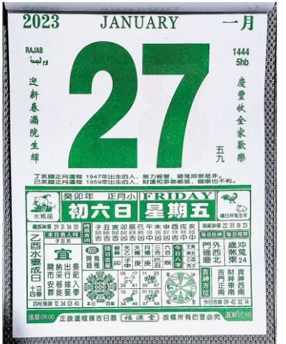 2023 LUNAR CHINESE CNY CALENDAR 365 DAY Traditional Hong Kong ...