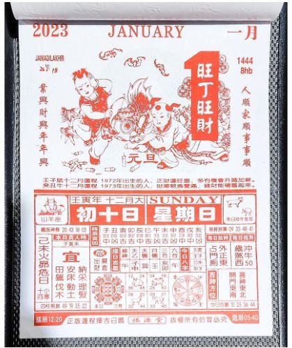 2023 LUNAR CHINESE CNY CALENDAR 365 DAY Traditional Hong Kong ...