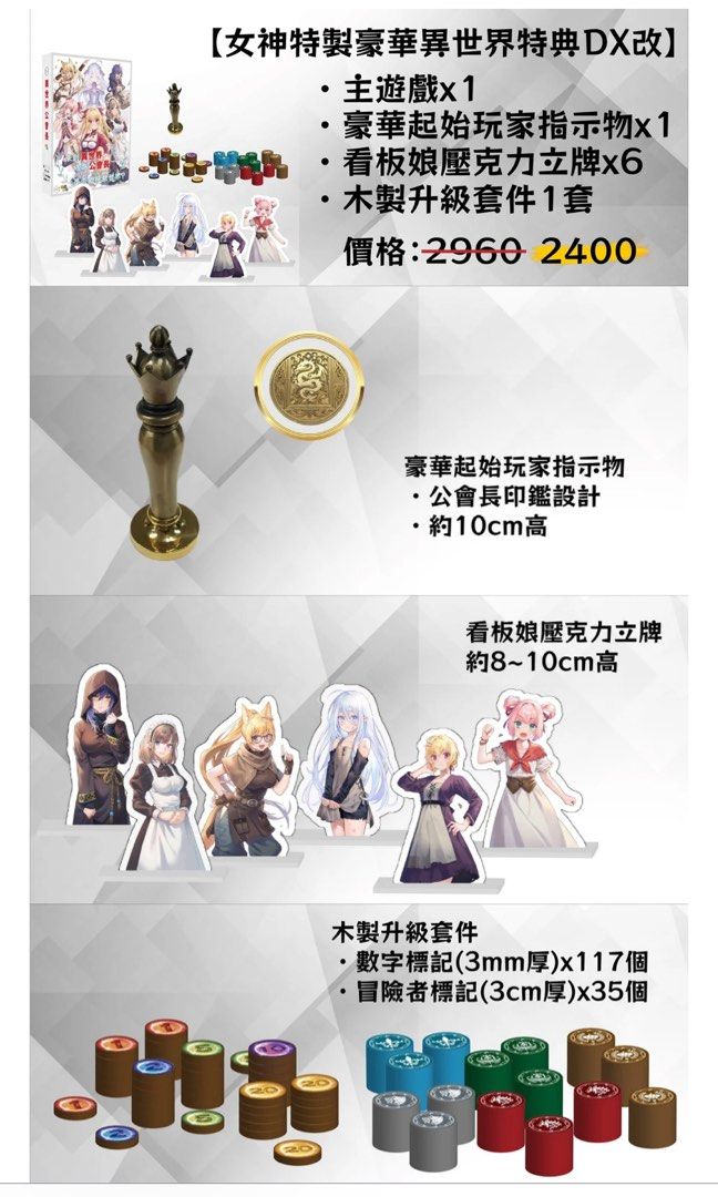 （豪華版）日系異世界主題超人氣桌遊｜異世界公會長(Isekai Guild Masters)異世界ギルドマスターズ繁體中文版 (D), 興趣及 ...