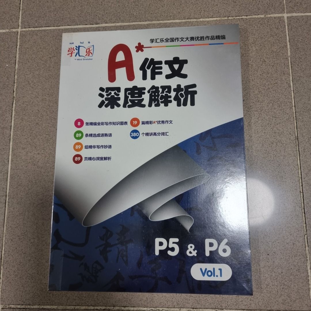 A* Chinese Model Compositions - P5 & P6, Hobbies & Toys, Books ...