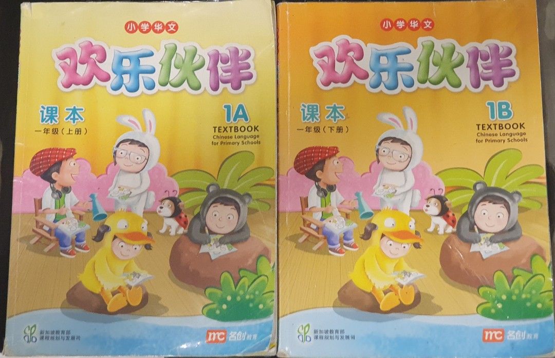 Chinese & Maths Textbooks, Hobbies & Toys, Books & Magazines, Textbooks ...