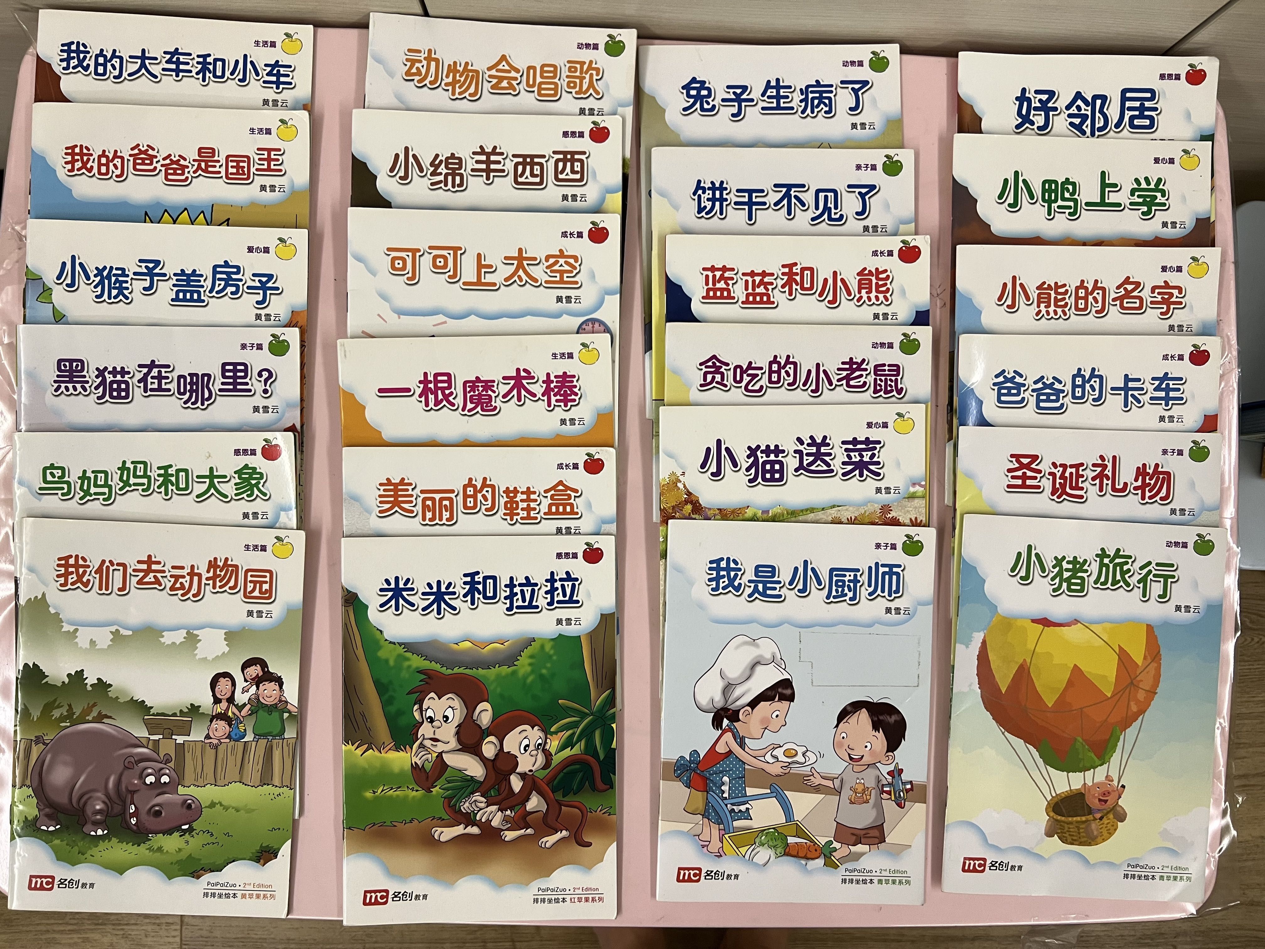 Chinese reading book bundles for kids 4-6 years old!, Hobbies & Toys ...