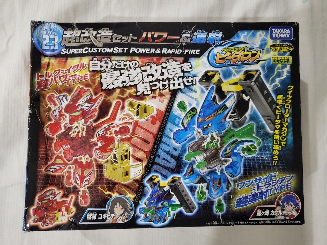 Cross Fight B-daman CB23 Super Custom Power&Rapid Set, Hobbies & Toys ...