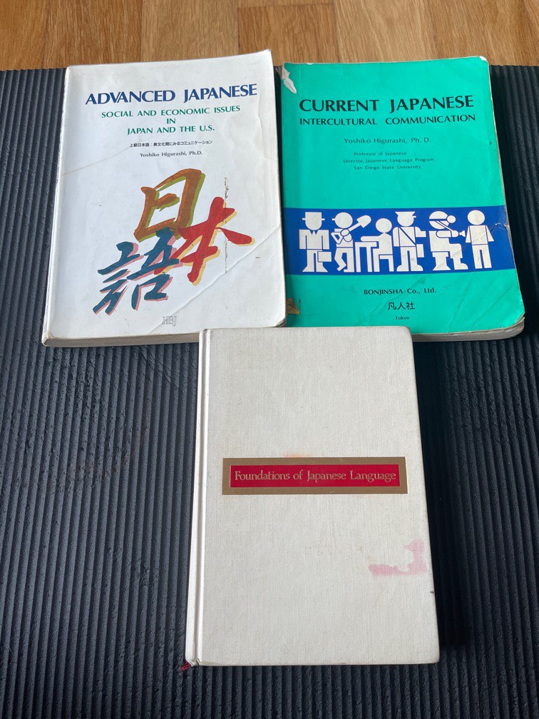 Japanese textbooks, Hobbies & Toys, Books & Magazines, Textbooks on ...