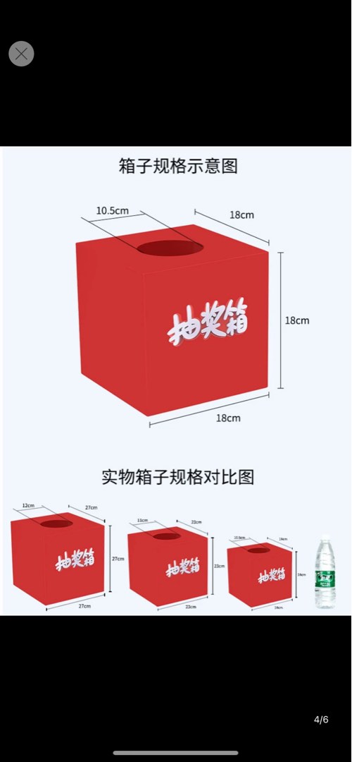 Lucky Draw Box, Furniture & Home Living, Home Decor, Frames & Pictures ...
