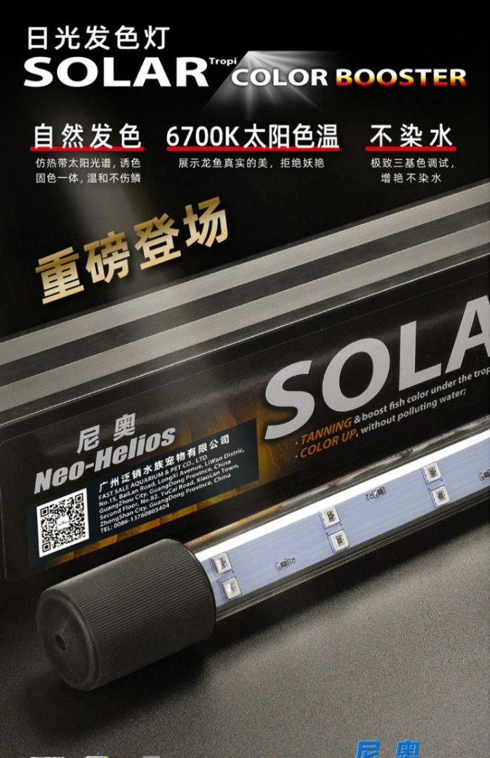 Neo-Helios Solar Booster Light, Pet Supplies, Homes & Other Pet ...