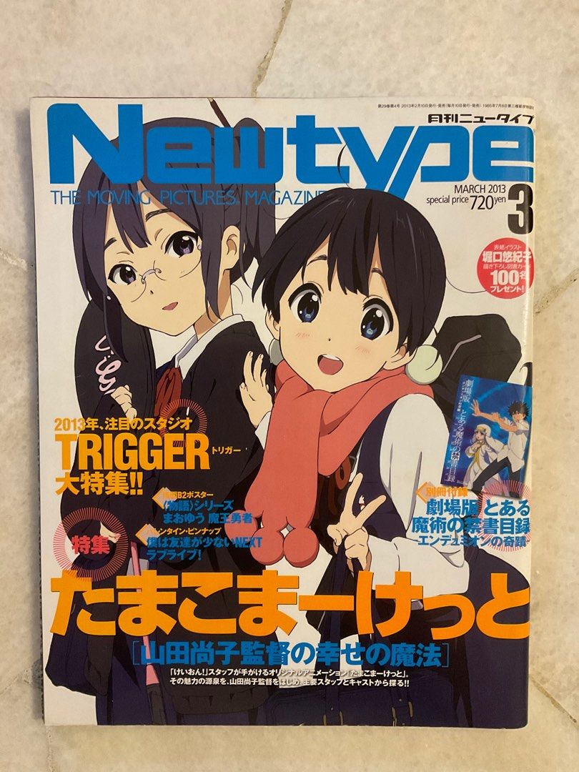 Newtype Japan Magazine, Hobbies & Toys, Memorabilia & Collectibles, J-pop on Carousell