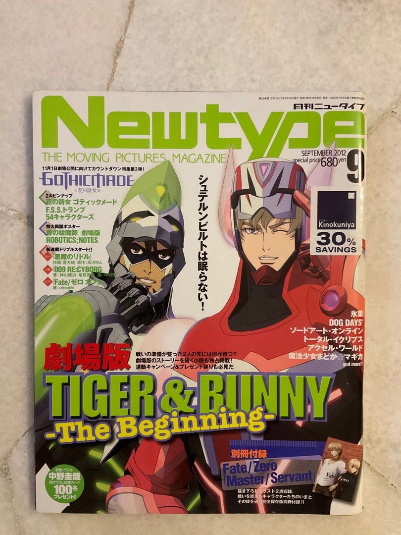 Newtype Japan Magazine, Hobbies & Toys, Memorabilia & Collectibles, J-pop on Carousell