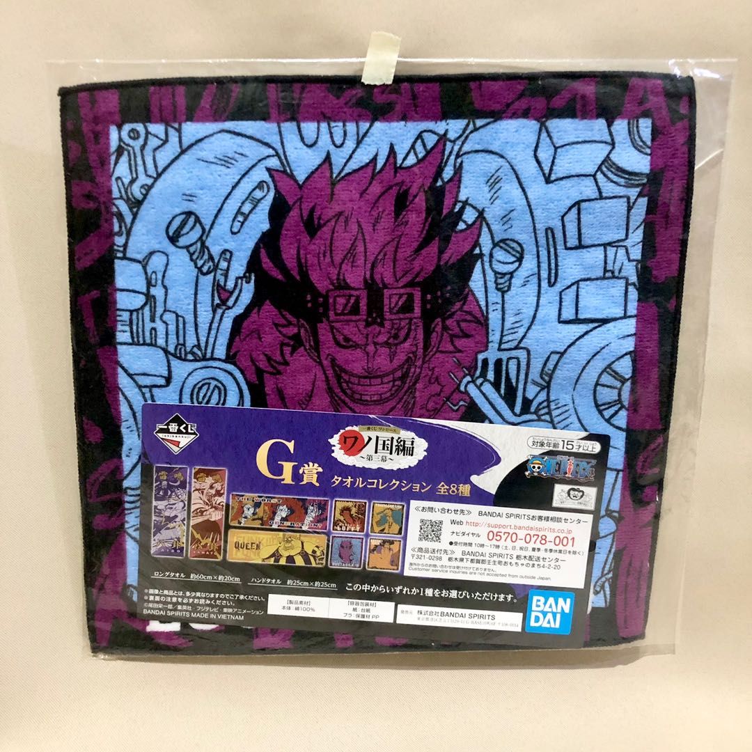 One Piece Wano Arc Act 3 Face Hand Towel and Long Towel Ichiban Kuji ...