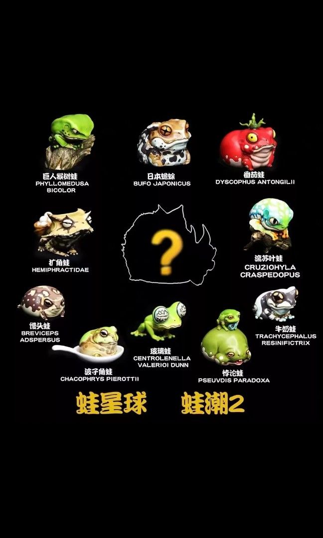 [PO] Frog Planet series 1 & 2 blind box cute realistic animal display ...