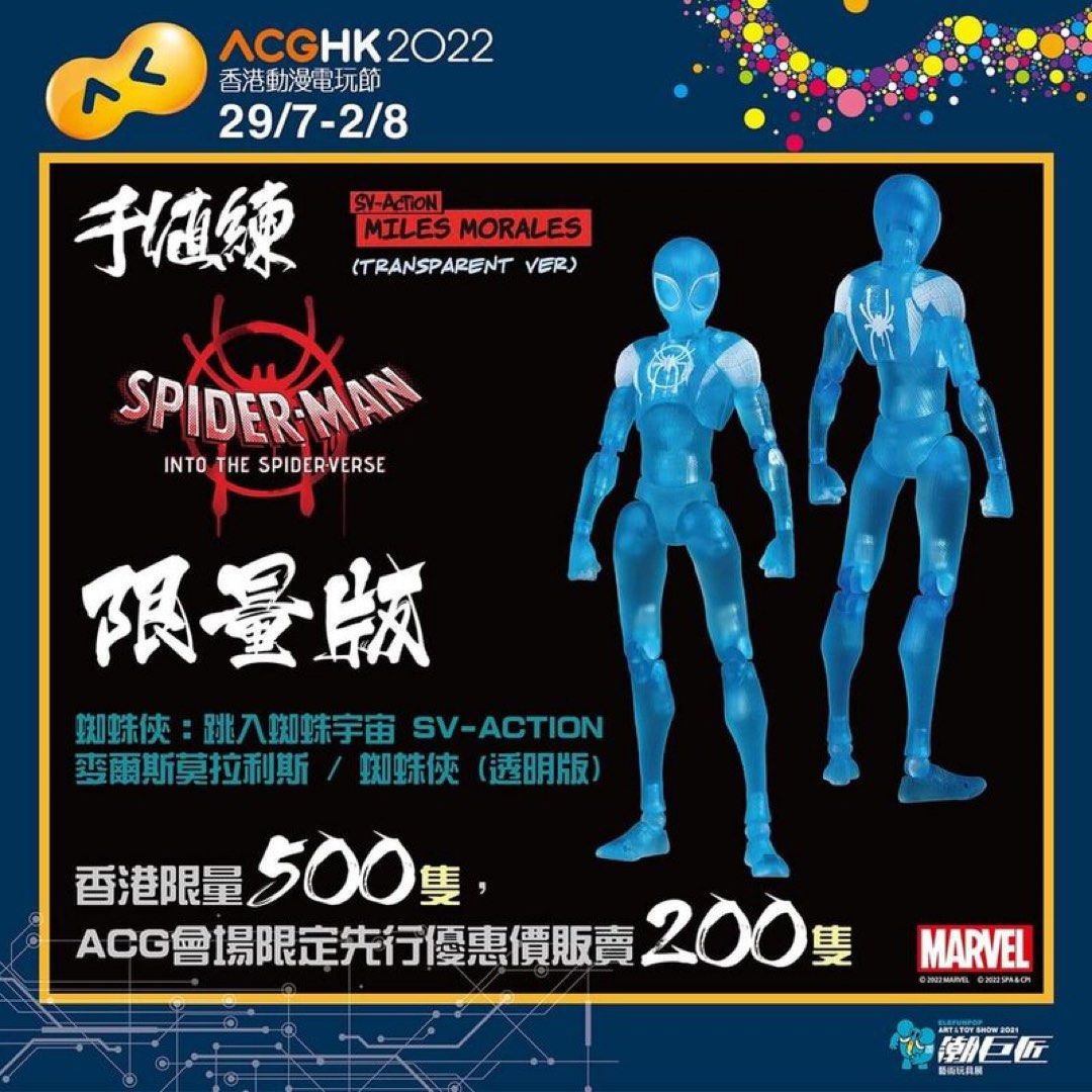 LAST ONE - Sentinel SV-Action Miles Morales Clear Version Spider-Man ...