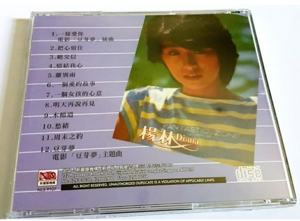 Taiwanese idol singer Diana Yang Lin 楊林 CD "豆芽夢" selling sealed copy ...