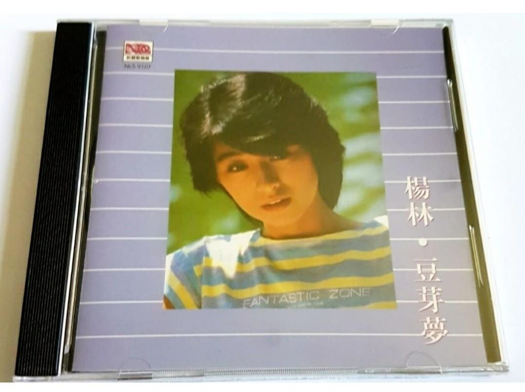 Taiwanese idol singer Diana Yang Lin 楊林 CD "豆芽夢" selling sealed copy ...