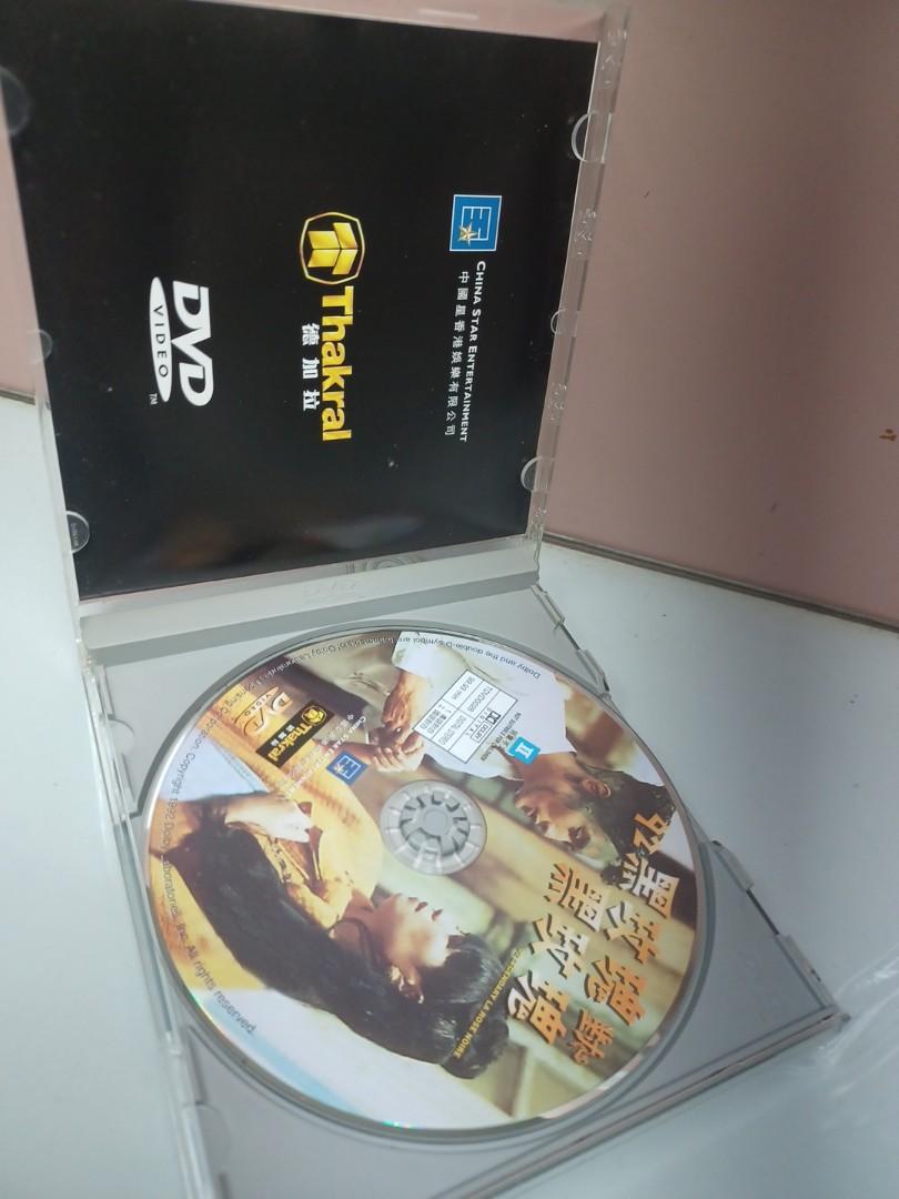 92黑玫瑰對黑玫瑰 DVD 馮寶寶 梁家輝 黃韻詩, 興趣及遊戲, 音樂樂器 & 配件, 音樂與媒體 - CD 及 DVD - Carousell