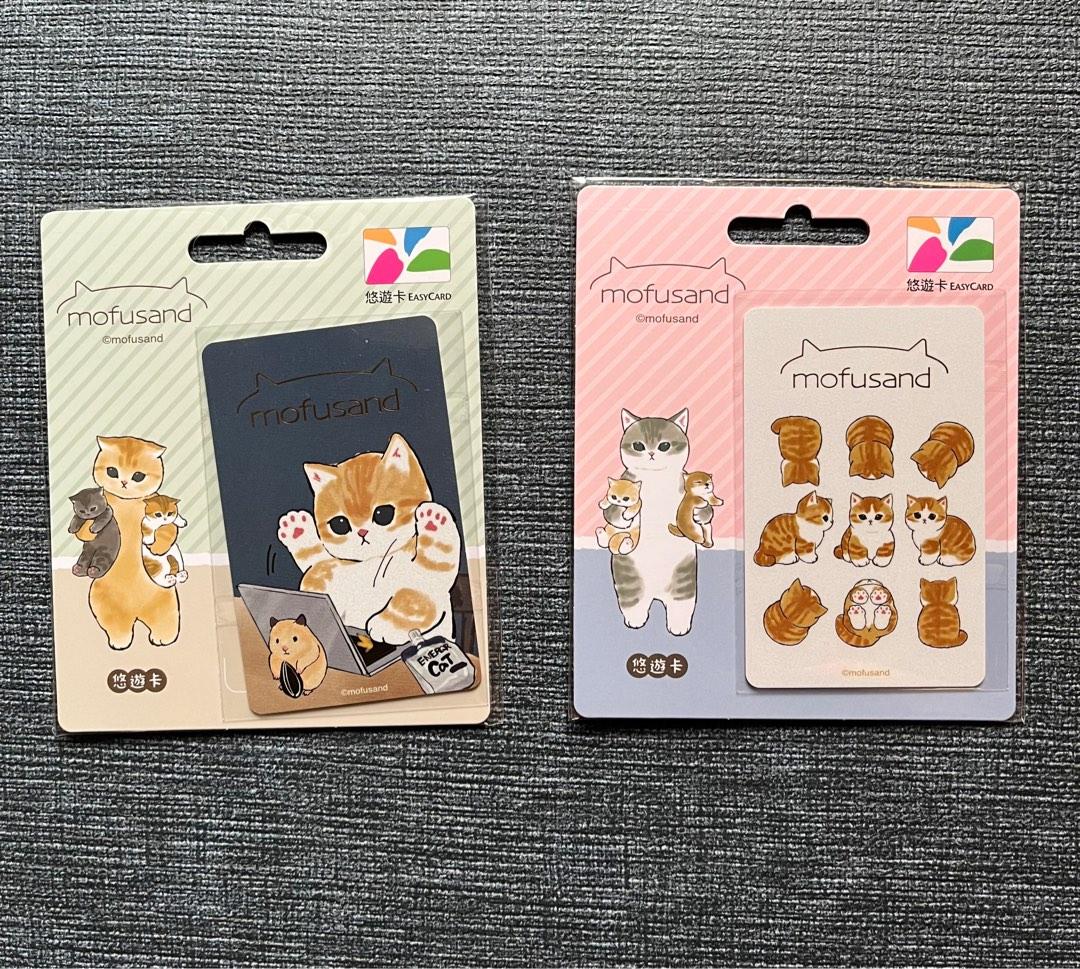現貨 貓福珊迪悠遊卡 與兔兔 貓福珊迪 打電腦 千姿百態 mofusand 台灣代購 悠遊卡 台灣交通卡 easy card, 門票＆禮券, 本地景點門票及交通 - Carousell