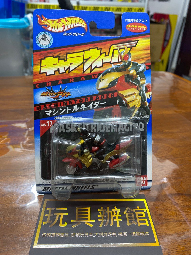 屯門小店 Hotwheels Hot Wheels Bandai CW18 石森特攝 幪面超人 Gillsraider Masked ...