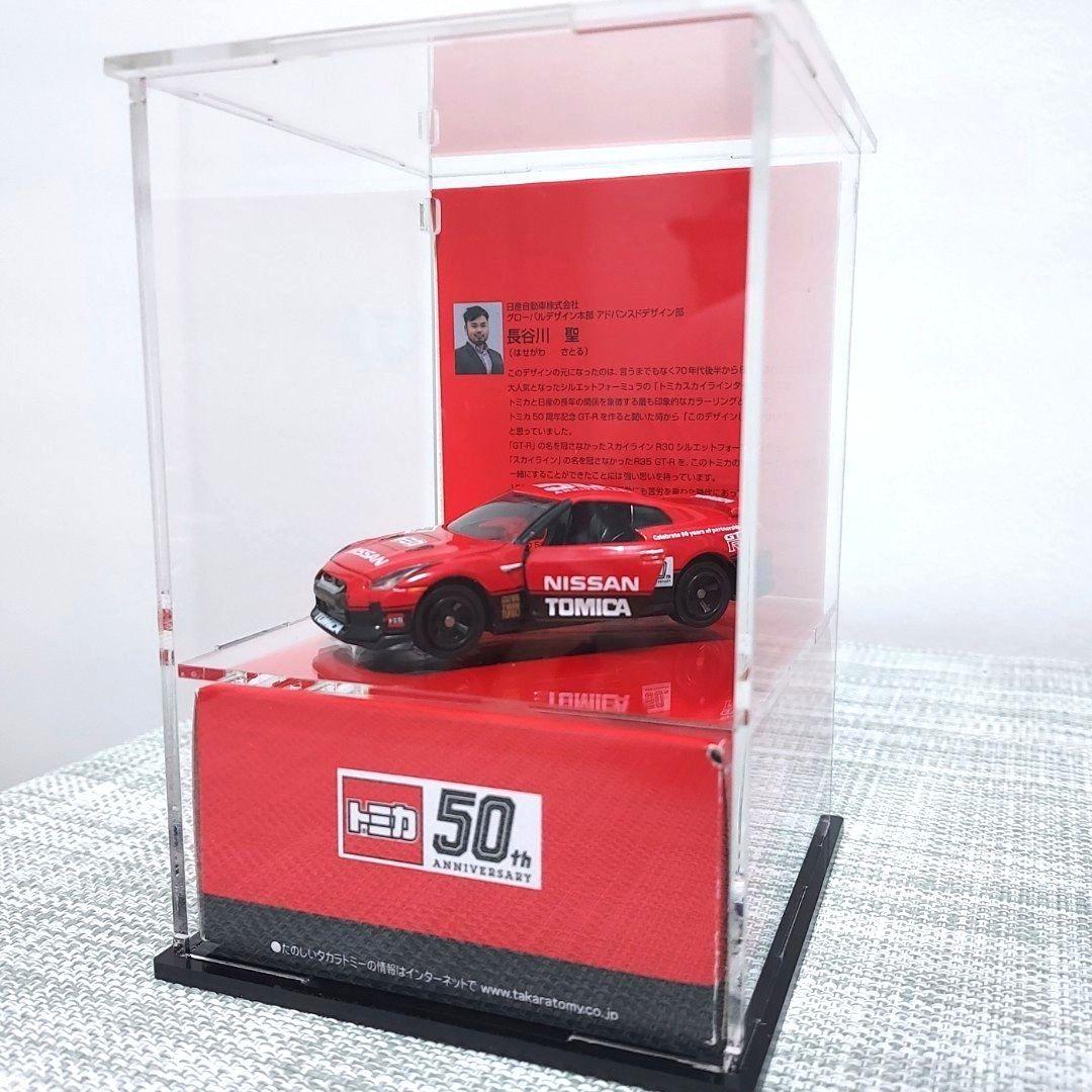 Acrylic display case for 50th anniversary Tomica, Hobbies & Toys, Toys ...
