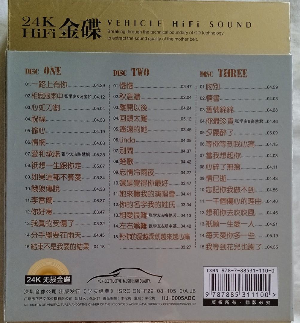 [Audio King] 张学友 - 《学友经典》精选 | Jacky Cheung Greatest Hits Audiophile CD ...