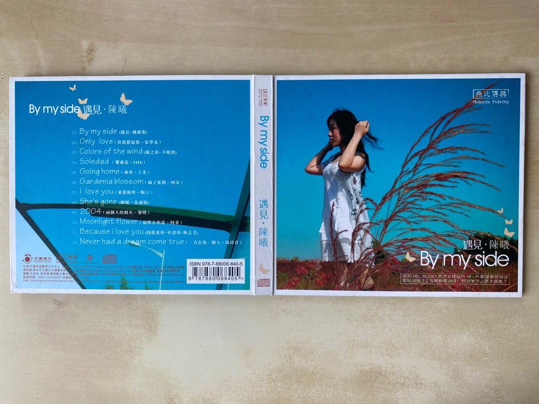 CD丨陳曦 遇見 By My Side 內地發燒唱片, 興趣及遊戲, 音樂、樂器 & 配件, 音樂與媒體 - CD 及 DVD - Carousell