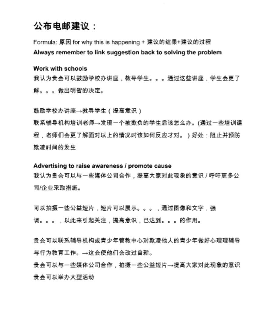 Chinese Paper 1 notes, Hobbies & Toys, Books & Magazines, Assessment ...