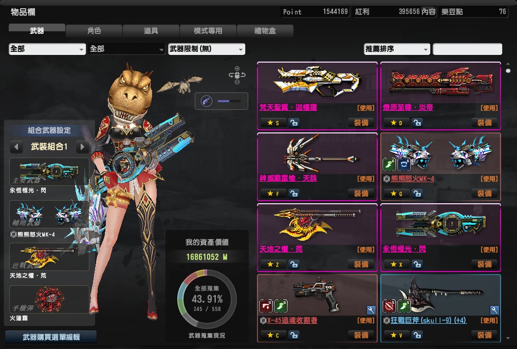 CSO 虎神 鼠神 牛神 豬神 泰坦 天地斧 多強化部件槍 超凡王牌角, 電子遊戲, 遊戲機配件, 遊戲禮物卡及帳戶 - Carousell