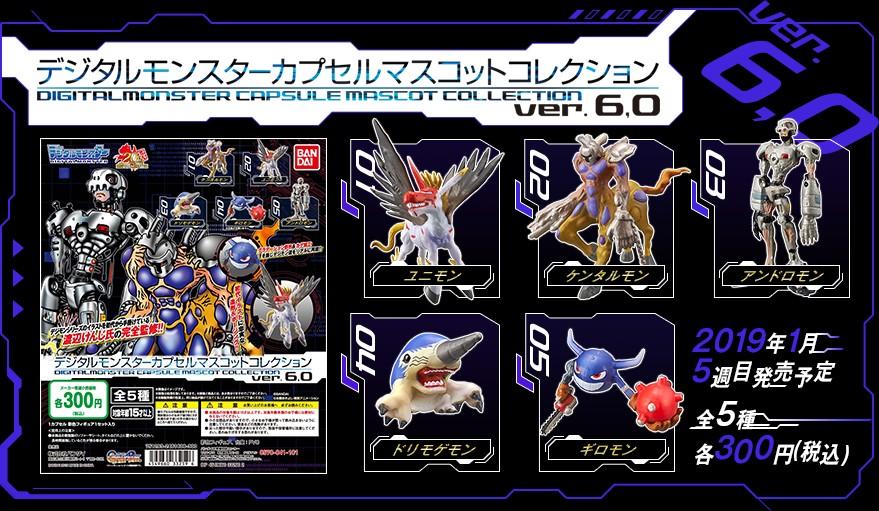 Digimon Capsule Mascot Collection Vol 1-8, Hobbies & Toys, Toys & Games ...