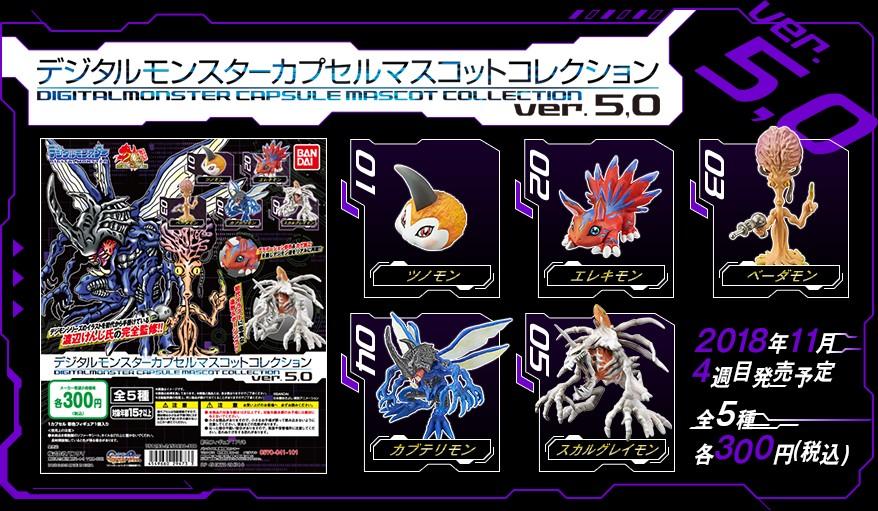 Digimon Capsule Mascot Collection Vol 1-8, Hobbies & Toys, Toys & Games ...