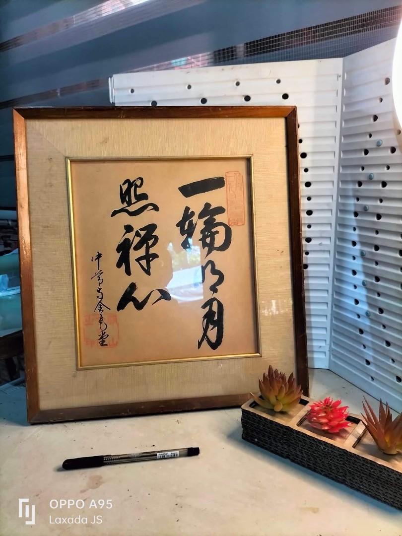 JAPAN PICTURE FRAME, Furniture & Home Living, Home Decor, Frames ...