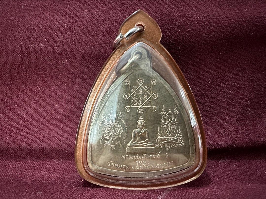 Lp Kong Lp Suk LP Toh Rian BE2521, Hobbies & Toys, Memorabilia ...