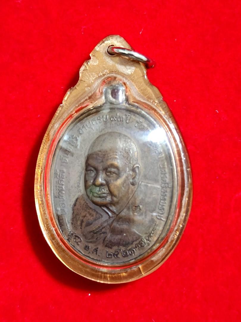 Rian Po Por Ror BE 2521 Por Tan Kling Wat Thalungtong Blok Saifon ...