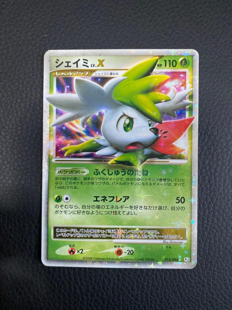 Shaymin lv x japanese galactic conquest vintage pokemon card tcg ...
