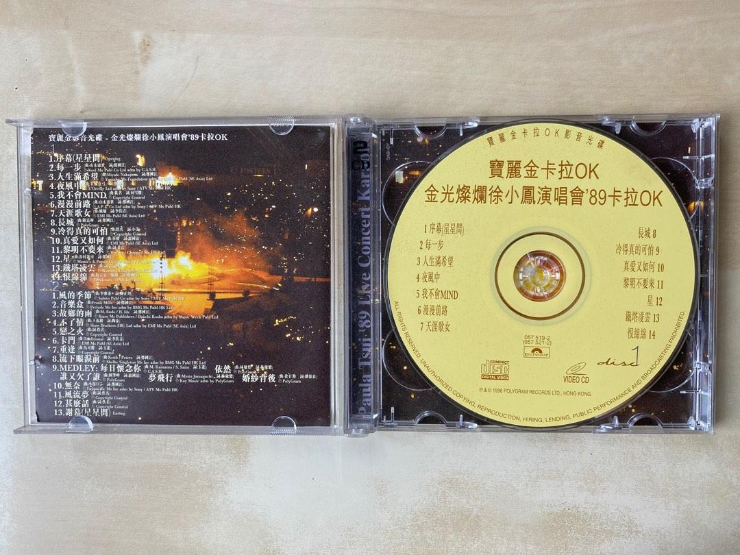 VCD丨金光燦爛徐小鳳89演唱會卡拉OK / Paula Tsui '89 Concert Karaoke (2VCD), 興趣及遊戲, 音樂、樂器 & 配件, 音樂與媒體 - CD 及 ...