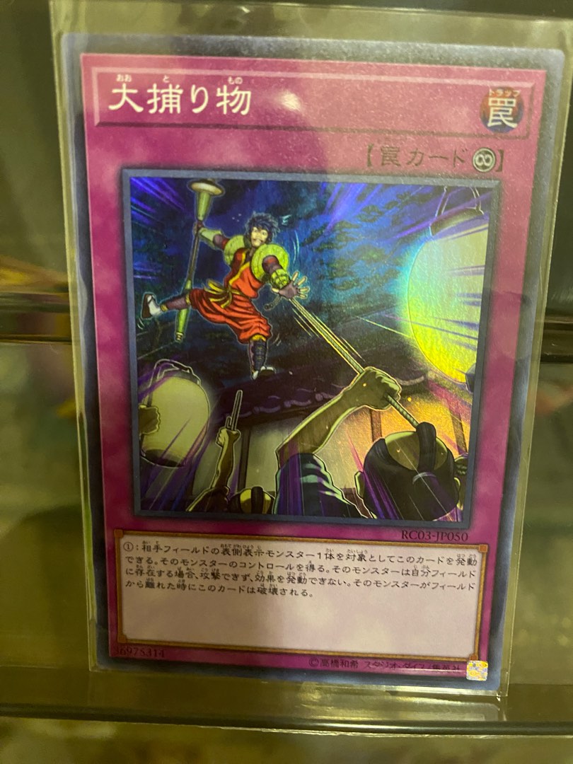 大搜捕 遊戲王 卡 rc03-jp050, 公告欄 - Carousell