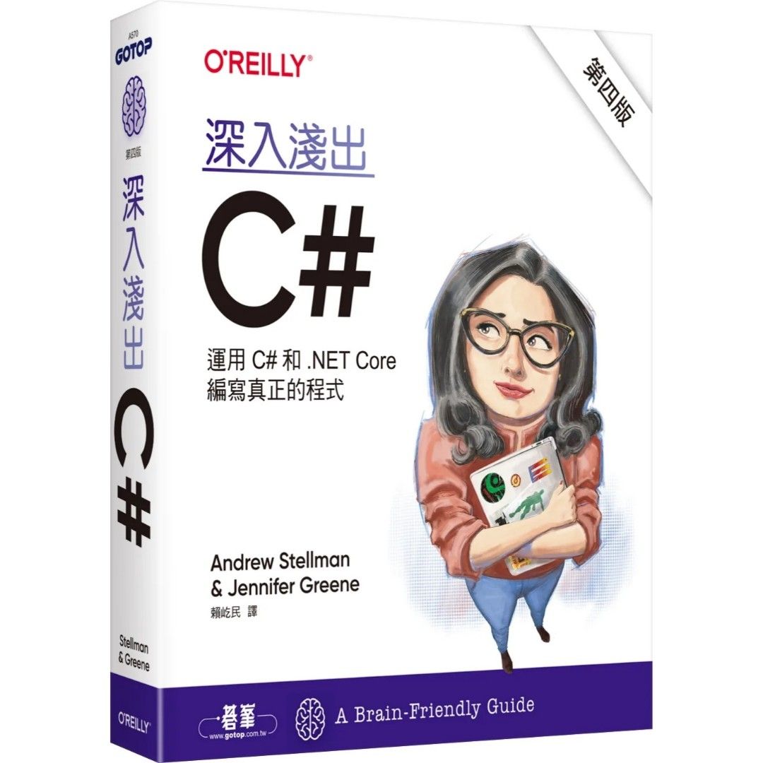 深入淺出 C#(第四版) Head First C#, 4th Edition, 興趣及遊戲, 書本 & 文具, 雜誌及其他 - Carousell