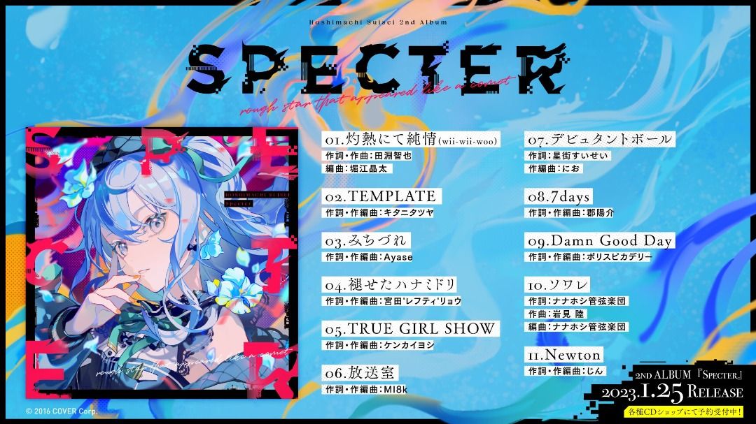星街すいせい(ホロライブ) CD Specter | ftke.unimap.edu.my