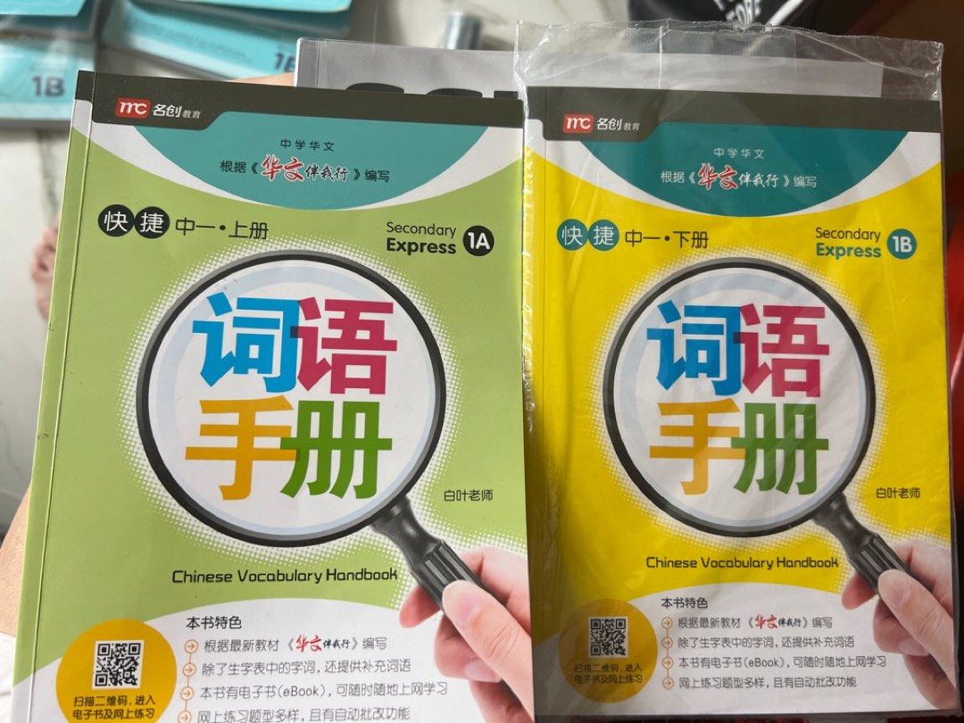 Chinese Vocabulary Handbook Hobbies Toys Books Magazines chinese-vocabulary-handbook-hobbies-toys-books-magazines