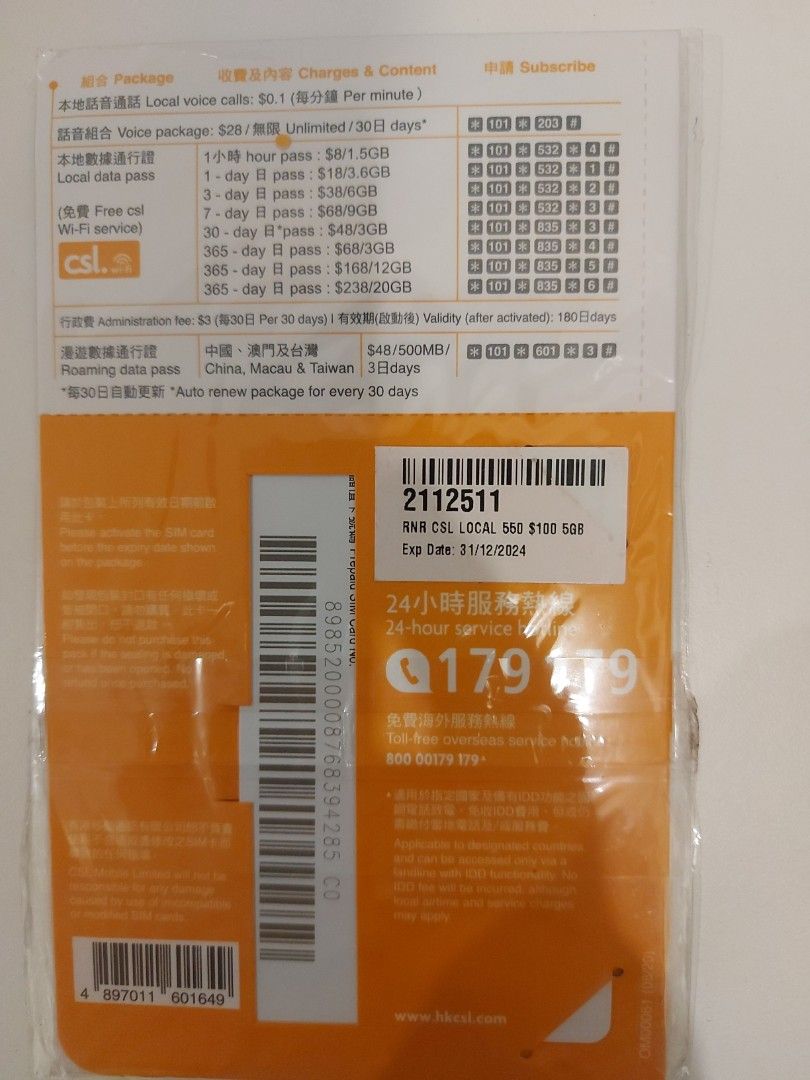 CSL 5GB Sim Card, 手提電話, 電話＆平板電腦配件, Sim 卡 - Carousell