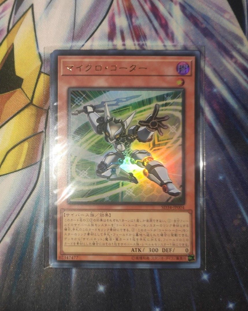 [GET 3 FOR $20!] Micro Coder Yugioh, Hobbies & Toys, Toys & Games on ...