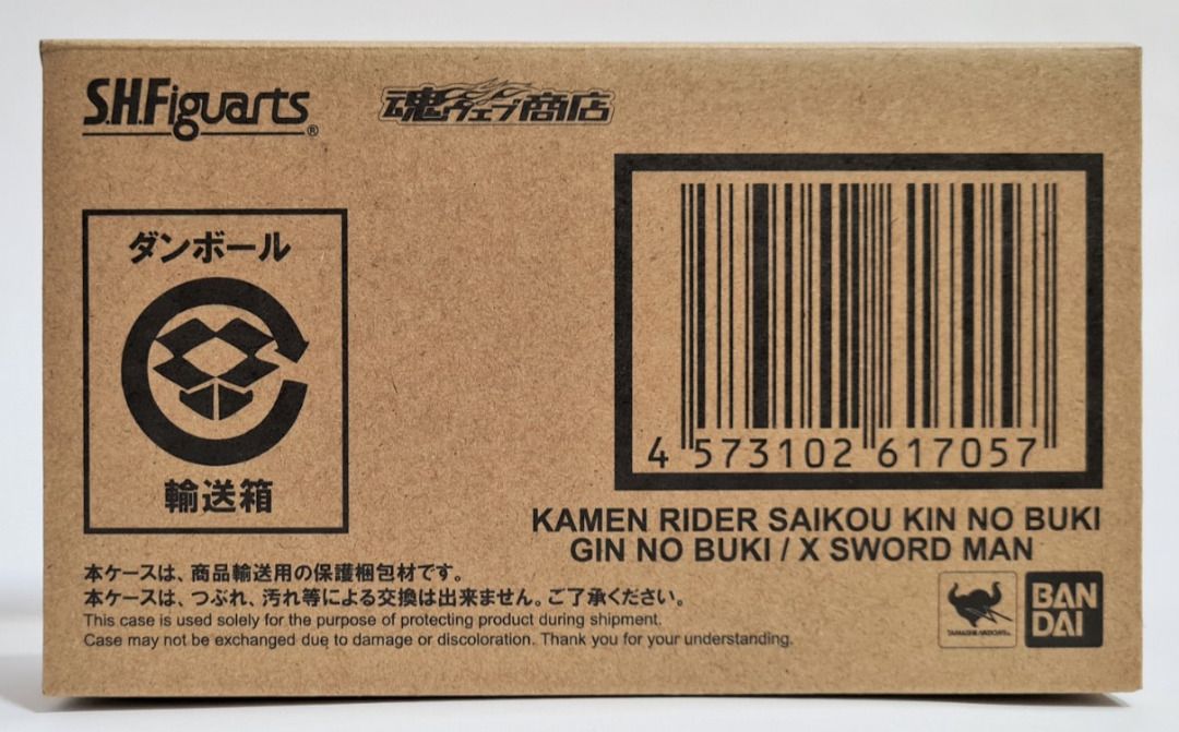 (In Stock) S.H.Figuarts Kamen Rider Saikou Kin No Buki Gin No Buki / X ...