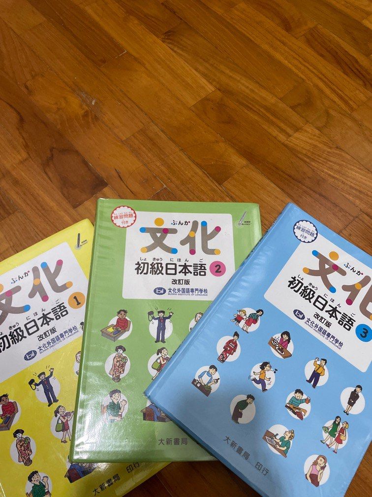 Japanese textbooks, Hobbies & Toys, Books & Magazines, Textbooks on ...