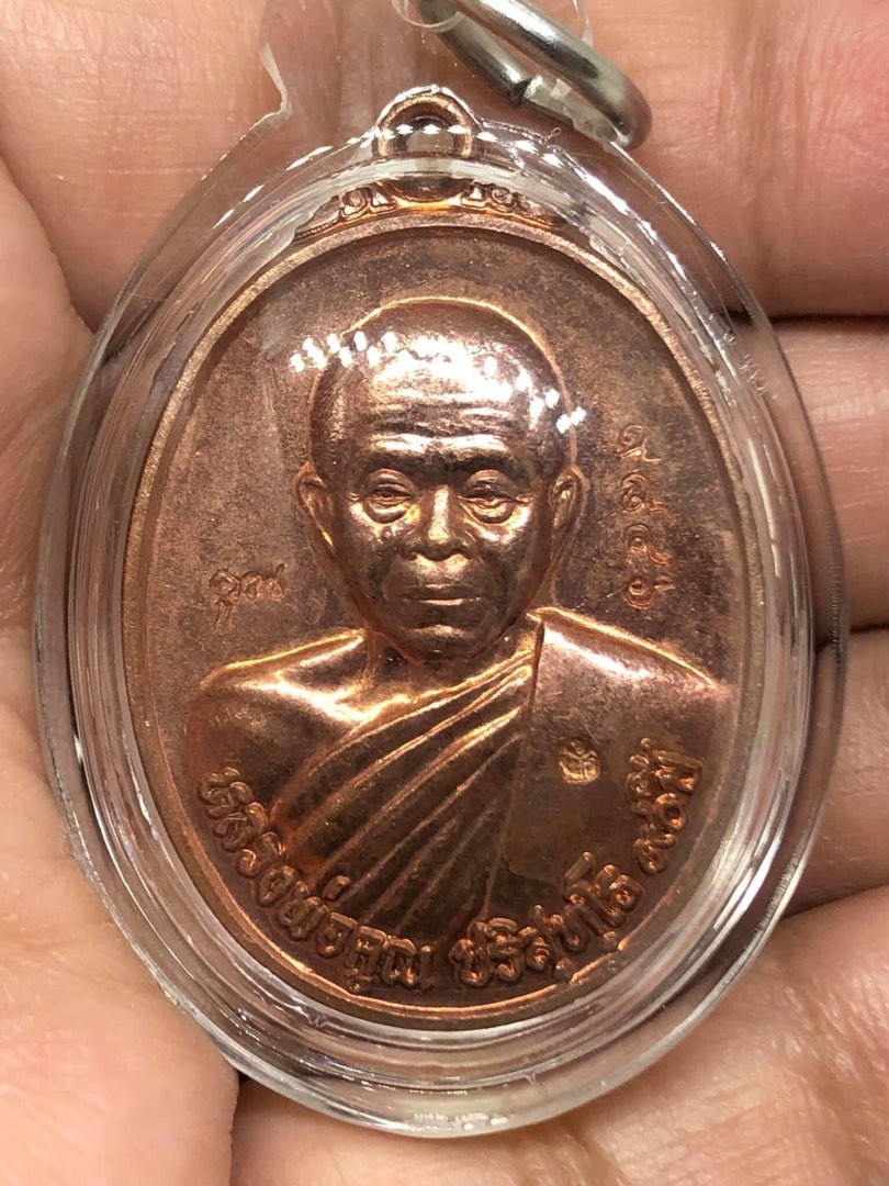 LP Koon. Wat Ban Rai. 90 Phi with PhraThep Wittayakom. 2556. (51mm w ...