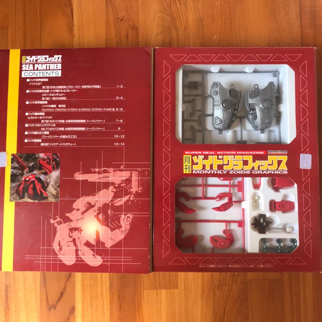 Monthly Zoids Graphics Sea Panther, Hobbies & Toys, Toys & Games on ...