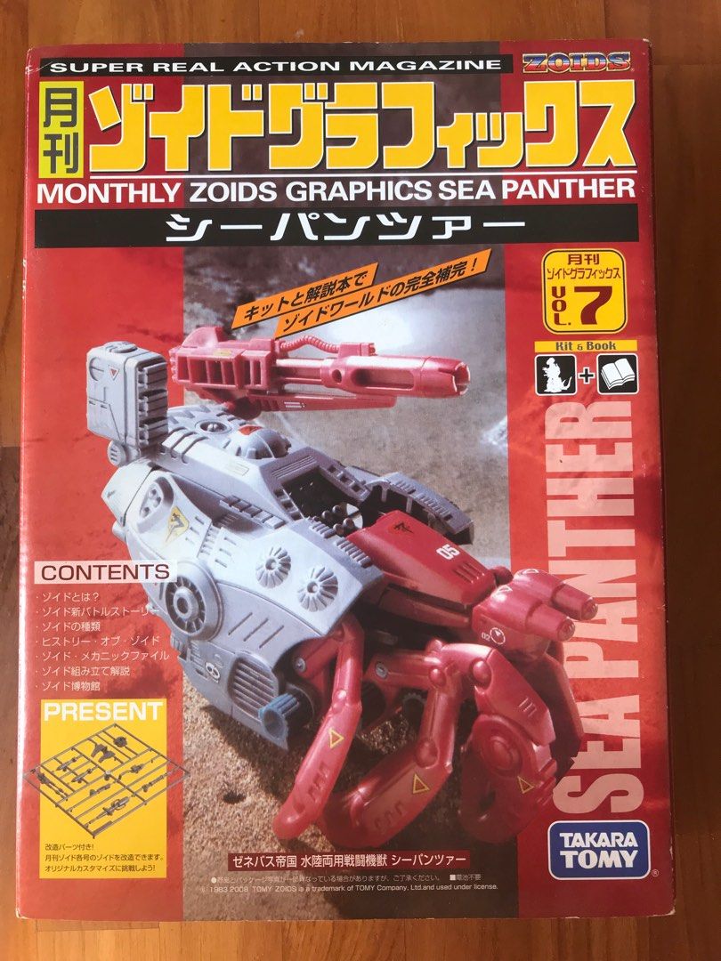 Monthly Zoids Graphics Sea Panther, Hobbies & Toys, Toys & Games on ...
