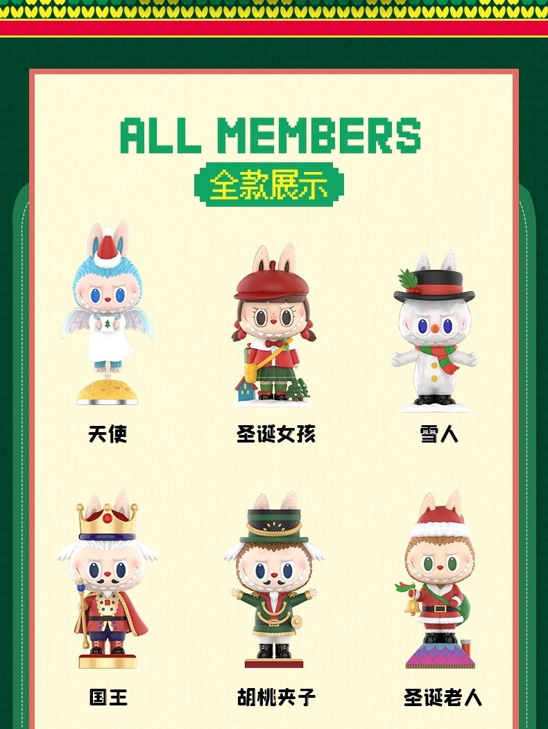 Preorder (Confirmed Design) - Pop Mart Popmart Labubu Let's Christmas ...